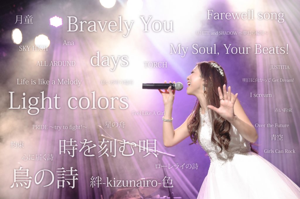 ファンと共に選曲したLiaのベスト盤「Lia 20th BEST」収録全26曲が決定 | アニバース