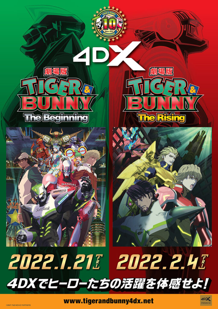 アニメ『TIGER & BUNNY 2』メインキャラ6名の新ビジュアル＆キャスト公開 | アニバース