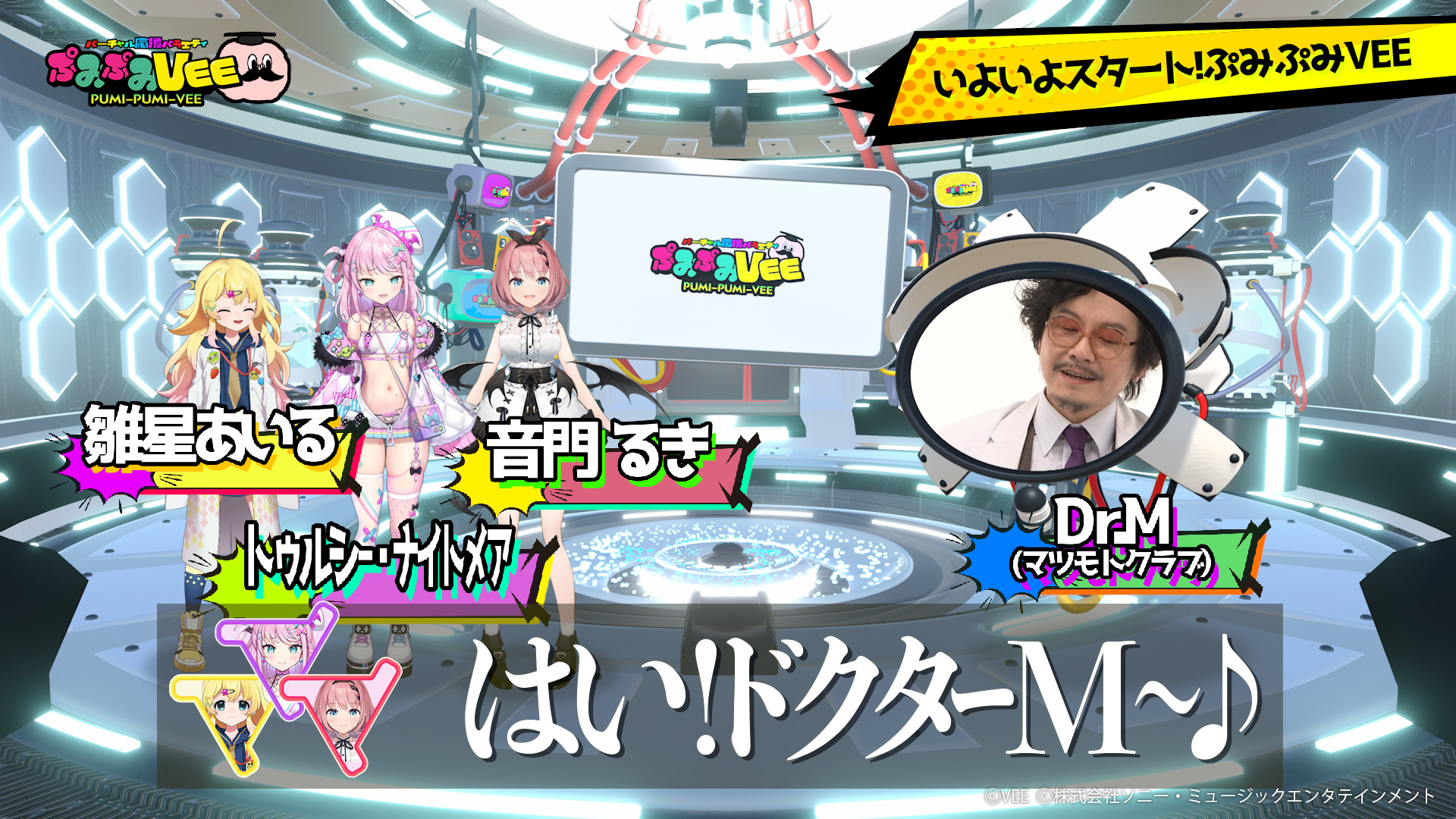 Sony MusicによるVTuberプロジェクト「VEE」TV番組『ぷみぷみ VEE』#01出演者、あらすじ、先⾏場⾯カットが到着！収録直後に撮影したコメント動画も公開︕ | アニバース