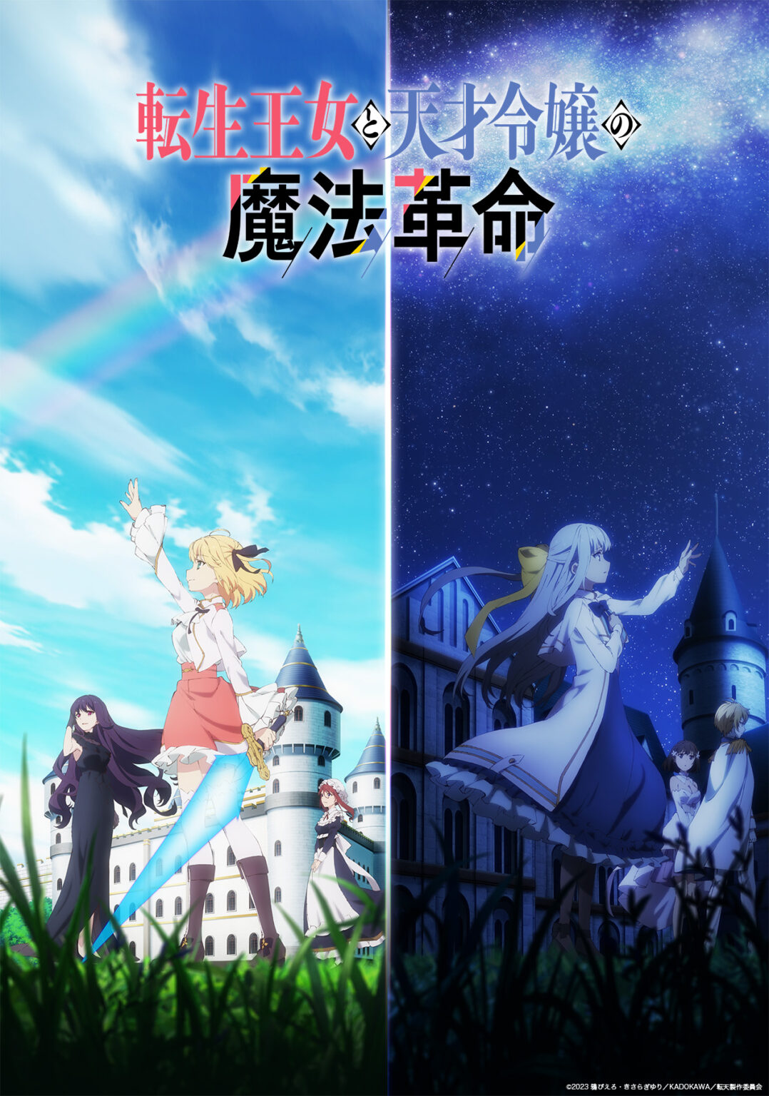 アニメ『転生王女と天才令嬢の魔法革命』キャラクタ―紹介pv~ユフィリア・マゼンタ~が公開! アニバース