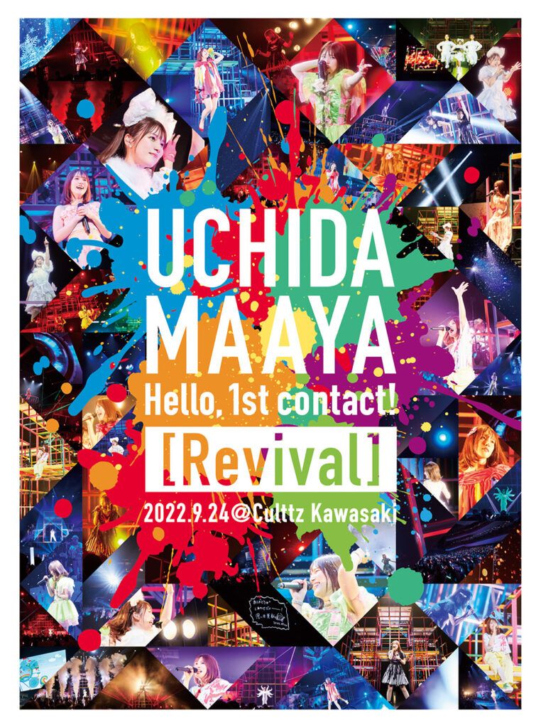 内田真礼2023年ライブツアー開催決定！『UCHIDA MAAYA Hello, 1st contact! [Revival]』Blu-rayのジャケット公開！4月30日にはファンクラブ ...