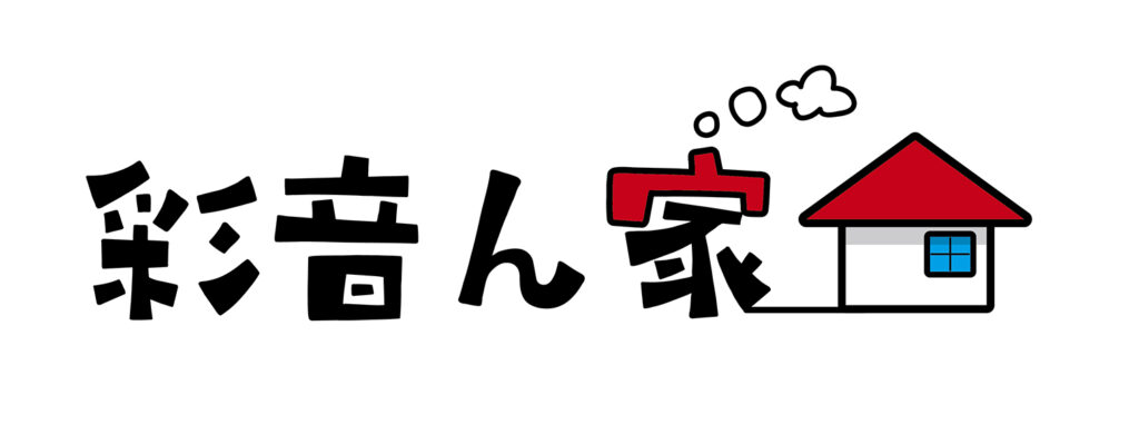 TOKYO FMのラジオアプリ「AuDee」で彩音の新番組 『彩音ん家』が2023年3月7日（火）スタート！第1回ゲストには30周年を迎えた奥井雅美が登場！ | アニバース