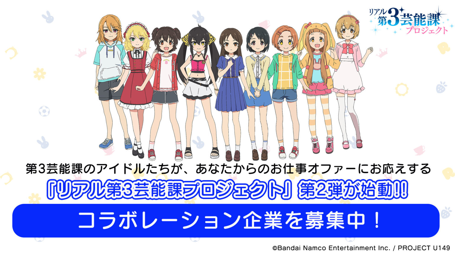 TVアニメ『アイドルマスター シンデレラガールズ U149』4月26日（水）放送 第4話「羽が折れているのに飛んでいくもの、なに？」のあらすじ＆次回予告動画が公開！ | アニバース