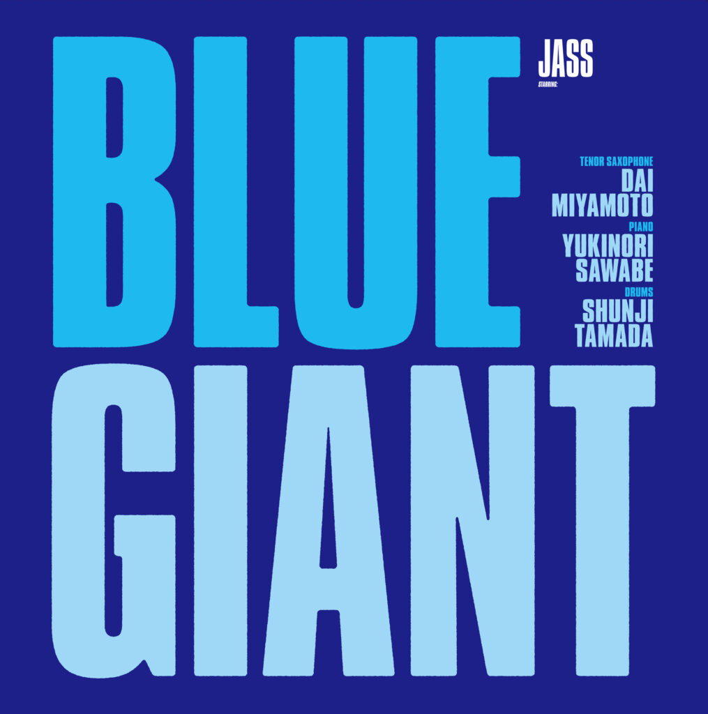 アニメーション映画『BLUE GIANT』“JASS”3人の演奏によるスペシャル楽曲「WE WILL ~with Yukinori～」 試聴動画が公開！ | アニバース
