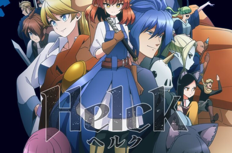 Helck | アニバース