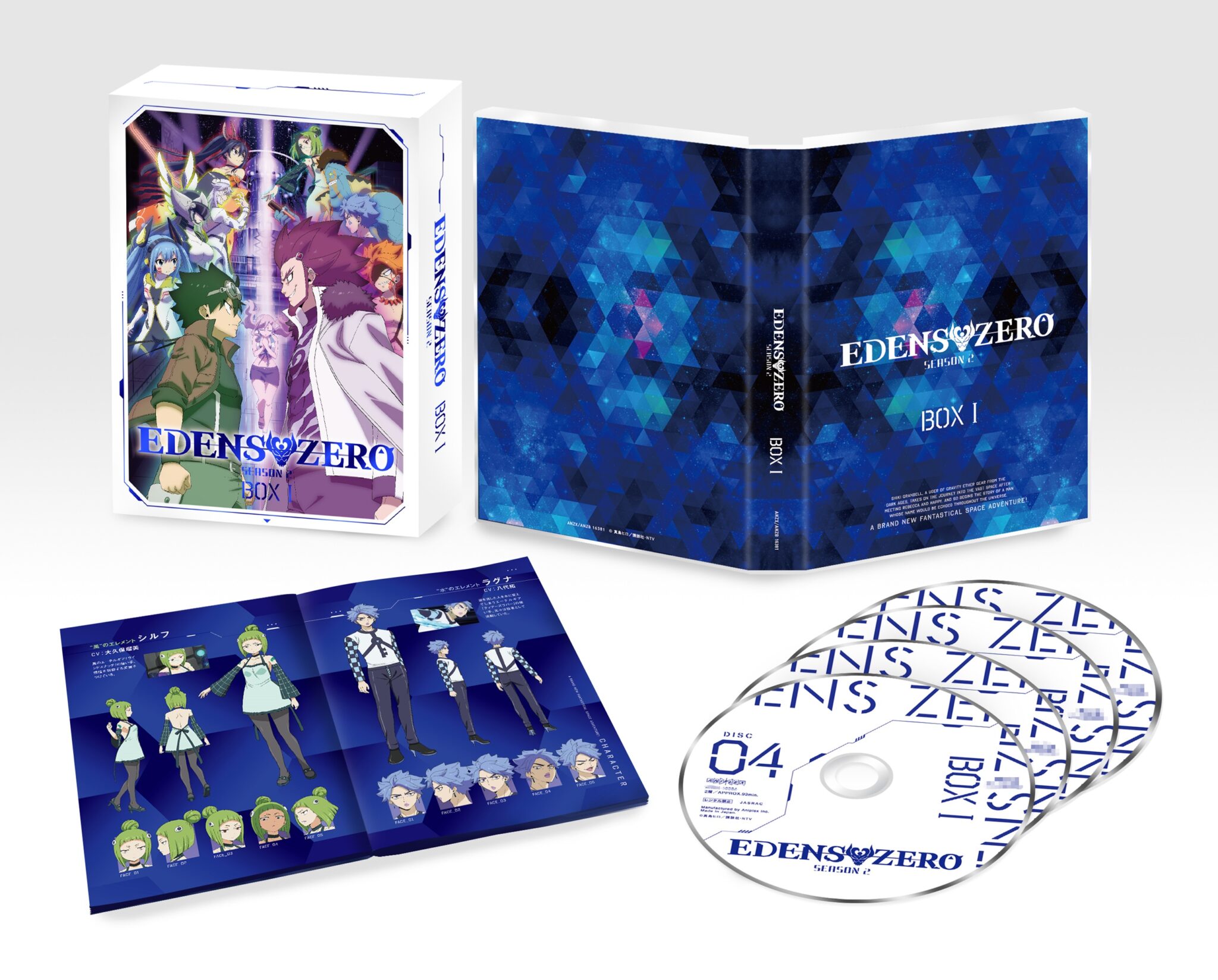 TVアニメ『EDENS ZERO』第2期 Blu-ray Disc/DVD Boxのジャケットイラストが解禁！ | アニバース
