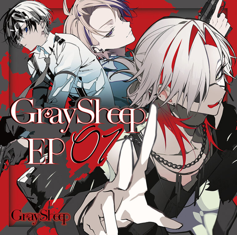 LOVE＆ARTが手掛ける新プロジェクト『Gray Sheep』2024年1月24日（水）発売 1st Single「Gray Sheep ...