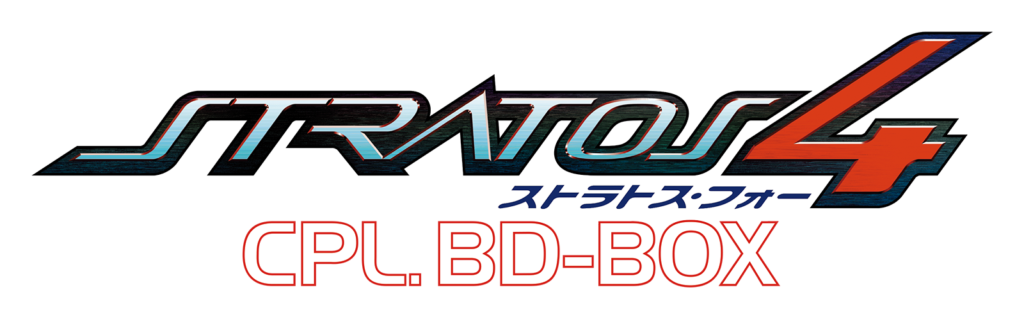 2024年2月28日 発売「ストラトス・フォー CPL. BD-BOX」山内則康描き下ろし 収納BOXイラスト＆新規トーク PV映像＆座談会が公開！発売記念スタッフ登壇ロフトイベント開催決定 ...