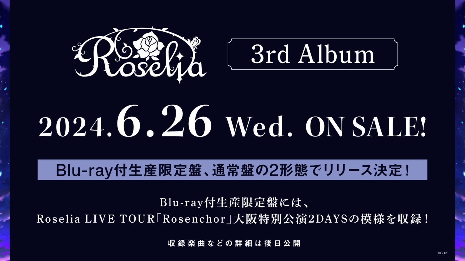 Roselia初の全国ツアーが開幕！Roselia LIVE TOUR「Rosenchor」大阪特別公演速報レポート！待望の3rd Album ...