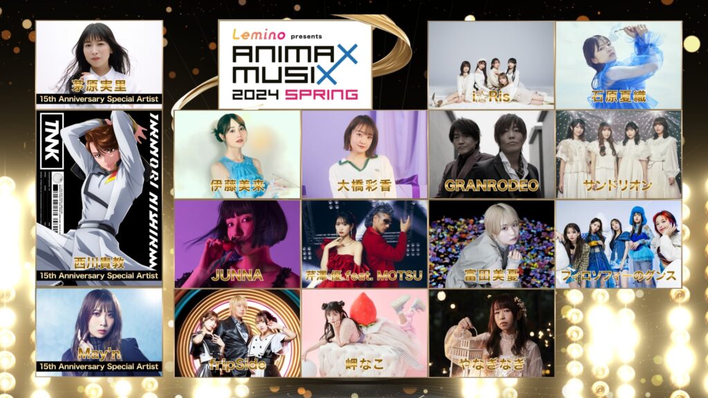 茅原実里＆May’n 出演！『15周年記念番組～We Love ANIMAX MUSIX～』3月27日(水)よりLeminoで配信決定！「ANIMAX MUSIX 2024 SPRING 」の ...