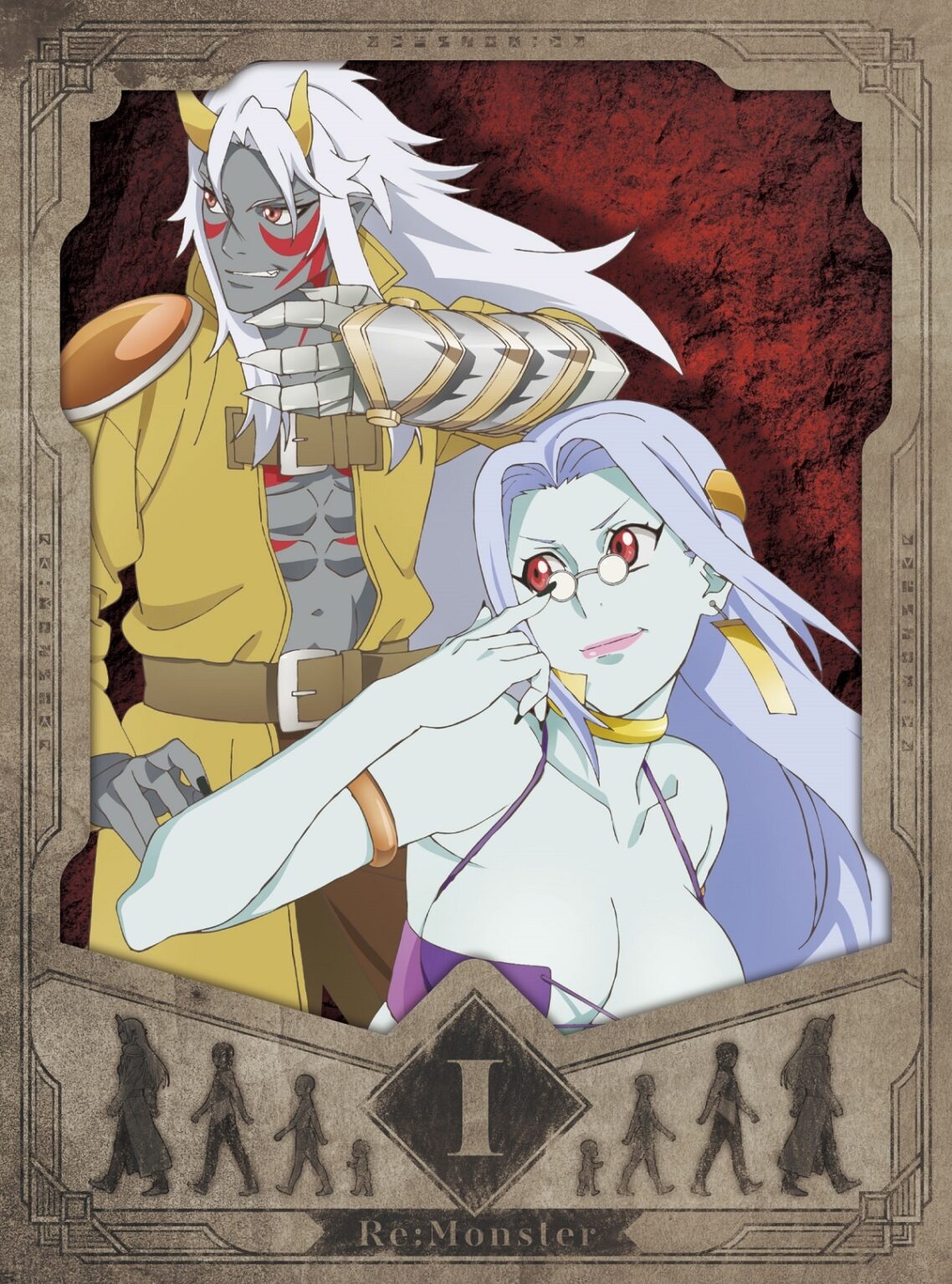 TVアニメ『Re:Monster』第10話「Re:Fulgent」あらすじ、場⾯写真が解禁︕ | アニバース