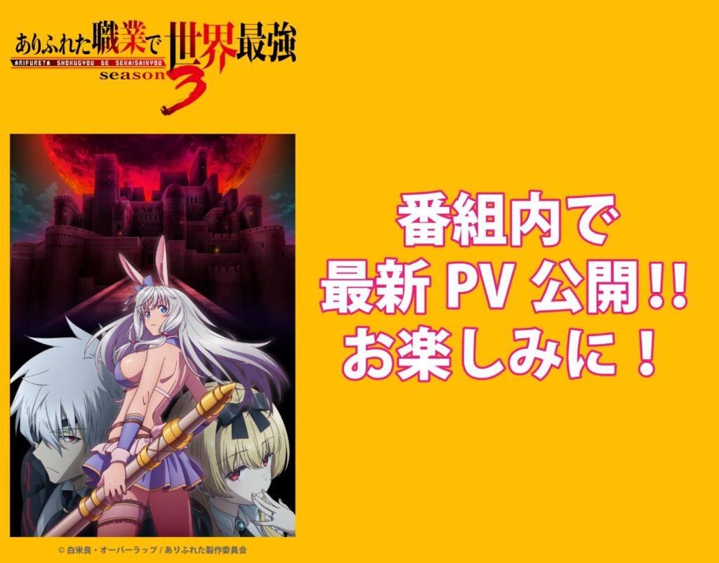 オーバーラップ文庫創刊10周年特番第3弾4/21「ABEMA」で放送！司会は天津飯大郎＆声優・井口裕香！放送中アニメ「Lv2チート」より日野聡、釘宮理恵、日野まり、広瀬ゆうき、稗田寧々スタジオ ...