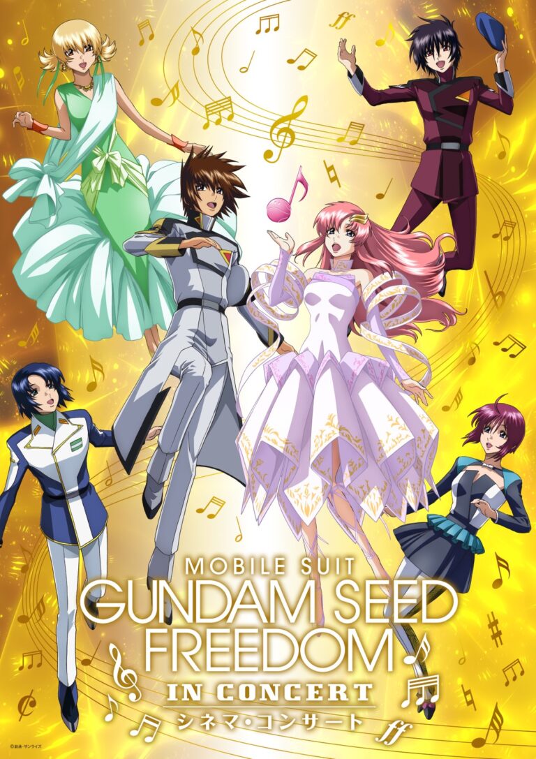 『機動戦士ガンダムSEED FREEDOM』Blu-ray&4K UHD-BD&DVDが2024年12月25日(水)に発売が決定！ | アニバース