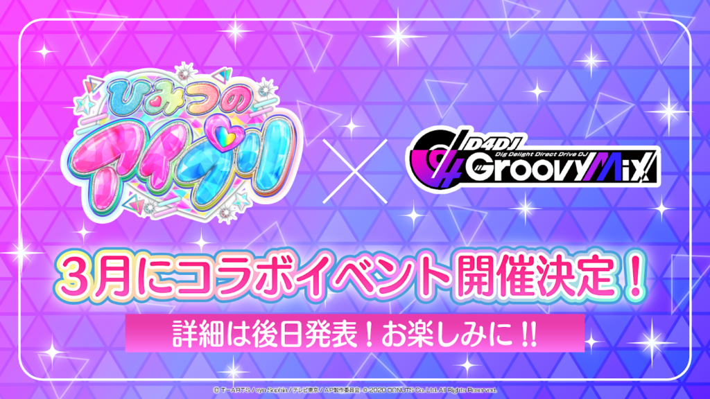 D4DJ、Happy Around! 5th LIVE「Happy×2 Around!」開催！ライブ内でグルミクゲーム内イベント「ひみつのアイプリ」コラボを発表！ – アニバース