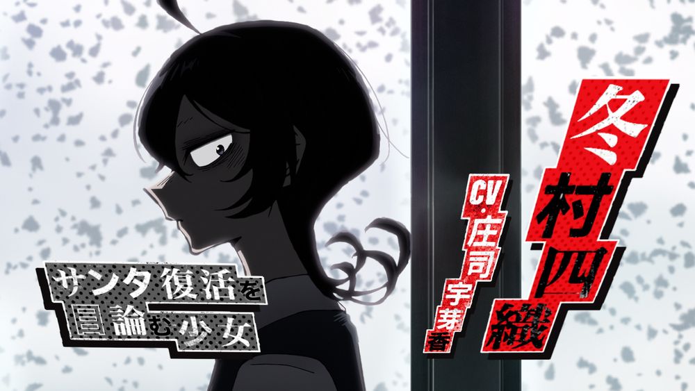 TVアニメ『SANDA』2025年10月3日（金）から MBS・TBS・BS-TBS“アニメイズム”枠ほかで放送開始！ティザーPV第2弾、クラスメイトキャラを演じるキャスト解禁！ | アニバース