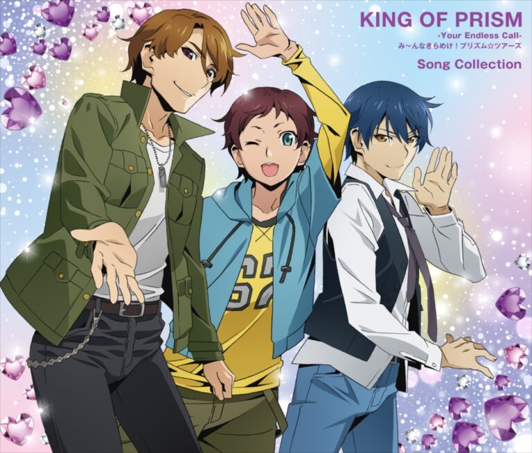 「KING OF PRISM-Your Endless Call- み～んなきらめけ！プリズム☆ツアーズ」SCREENX・4DX・ULTRA ...