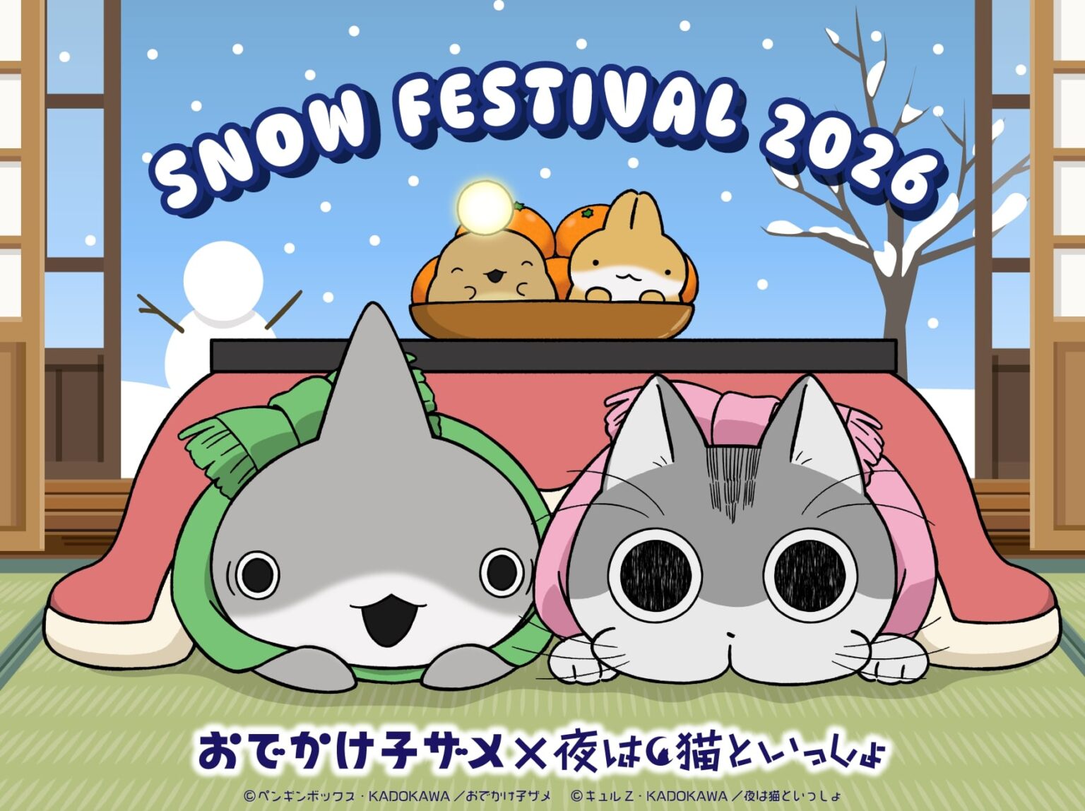 【2026さっぽろ雪まつり】KADOKAWA GOODS SHOP in 2026さっぽろ雪まつり グッズラインナップが公開！ | アニバース